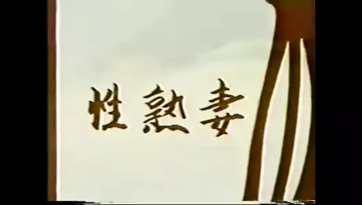 Jpn Vintage Porn55 Xhamster
