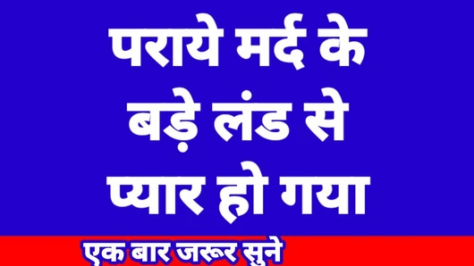 Hindi Audio Sex Kahani School Girl Sex Part 2 Sex Story In Hindi Indian Desi Bhabhi Porn Video