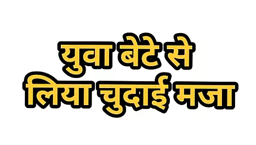 Indian Stepmother Sex Video In Hindi Audio Fuck Part 1 Desi Bhabhi Sex 2824