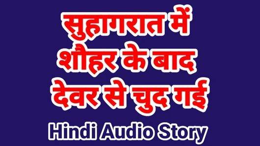 Indian Hindi Chudai Kahani Hindi Audio Sex Story Porn Cc Xhamster