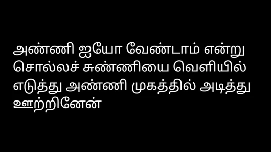 Tamil Audio Sex Story Owner Wife Xhamster