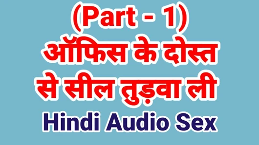Indian Chudai Story In Hindi Hindi Sex Kahani Hindi Audio Fuck Desi Bhabhi Xxx Web Series Sex