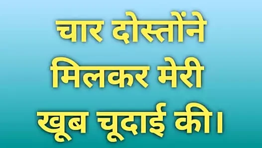 Hindi Audio Sex Story Xhamster