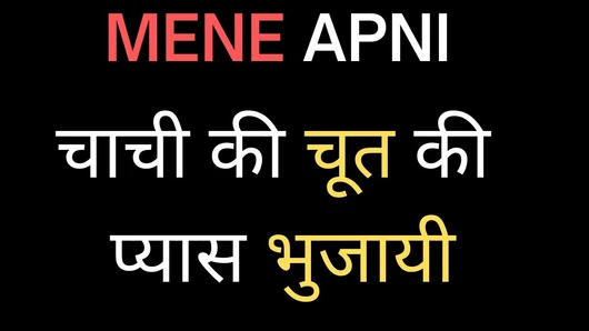 Chudai Part 1 Hindi Sex Chudai Story Indian Sex Story Porn Sex Audio Fucking Sex Chudai