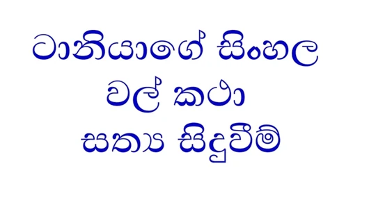 Massina Mata Hukapu Heti Full Voice Sinhala Wela Katha Wal Sexy Story Xhamster