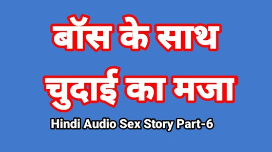 Free Hindi Audio Story Porn Videos Xhamster 